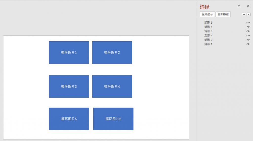 如何用vba给ppt幻灯片中的同类型的图形批量重命名 Ppt Vba Exceloffice【微信公众号:水星excel】